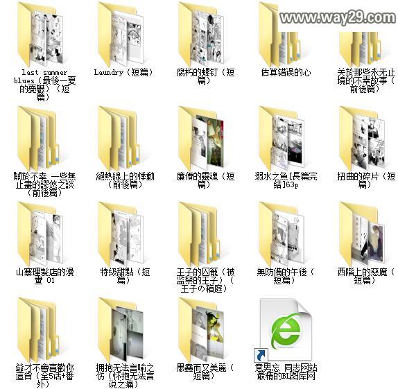 绪川千世 46本BL漫画合集-22IN-22素材站